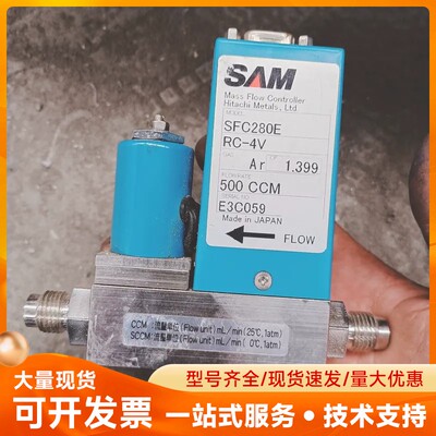 SAM流量计SFC280E，型号RC-4V，Ar气体，500