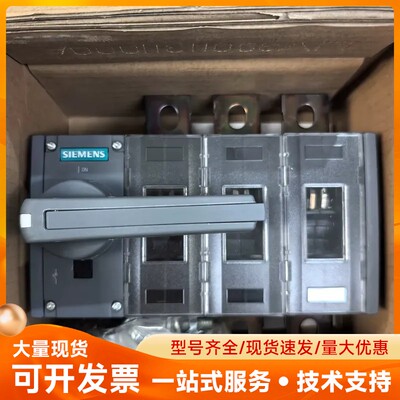 西门子隔离开关3KD4232-0PE10-0，全新原装正品