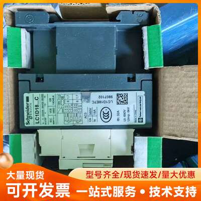 施耐德LC1D18E7C交流接触器（TeSys系列），以下是