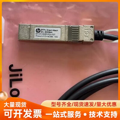 原装 HP SFP+ Derect Attach 7