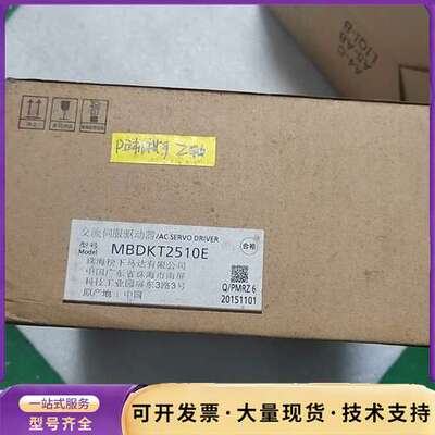 松下驱动器，MBDKT2510E上全新原装正，实物拍摄。盒码询价
