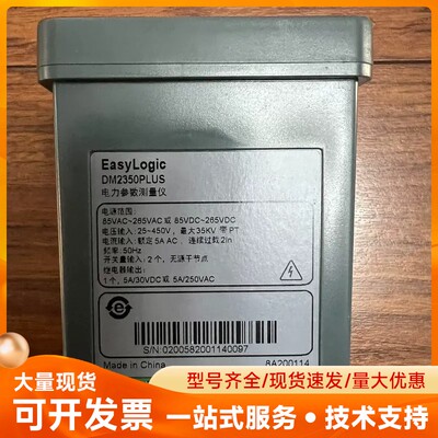 施耐德多功能DM2300，DM2350,DM2350PLUS