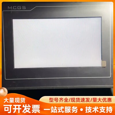 昆仑触摸屏 TPC7032Kx 主板坏了 拆机的屏幕 屏幕是