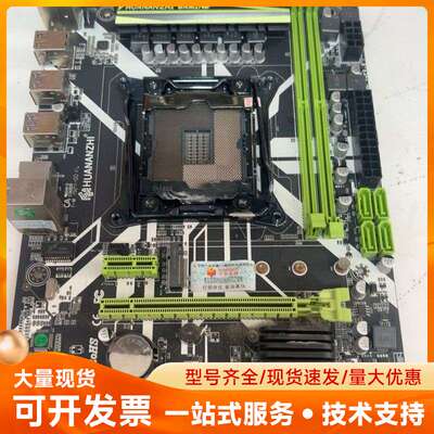 HUANANZHI X99-8M-F主板，正常使用，成色还可