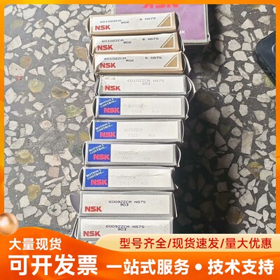 NSK轴承一批，型号有4个6010ZZCM、4个6009ZZ