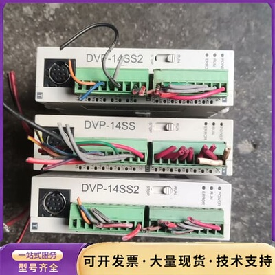 台达PLC,共3台，DVP14SS211T2(2台) 和DV询价