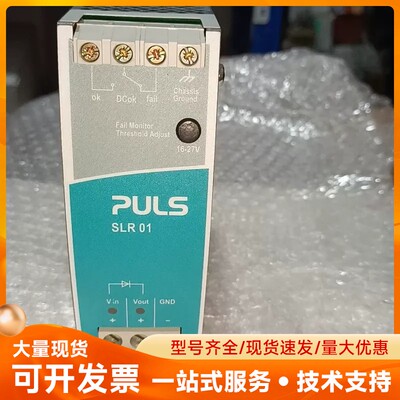 PULS普尔世开关电源 SLR01 300元/只 {1C