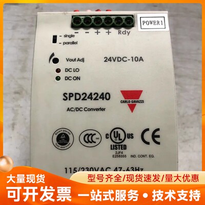 拆机SPD24240，佳乐原装精品的抗干扰单相导轨式小型稳压