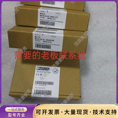2865476菲尼克斯MACX MCR-EX-SL-2NAM询价