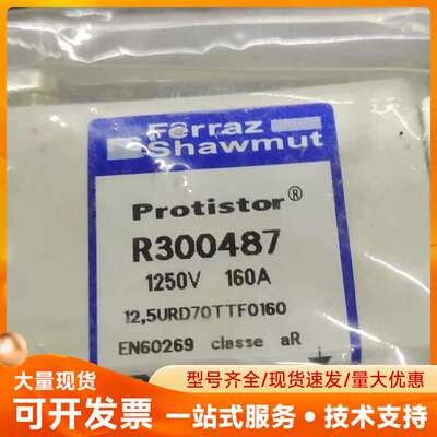 Ferraz Shawmut Protistor熔断器