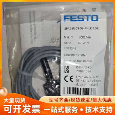 费斯托 FESTO 8001446 SPAE-P10R-S6