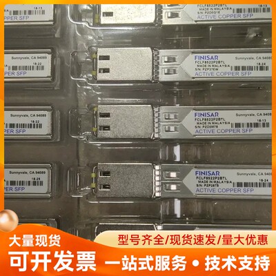 FINISAR FCLF8522P2BTL ，千兆模块