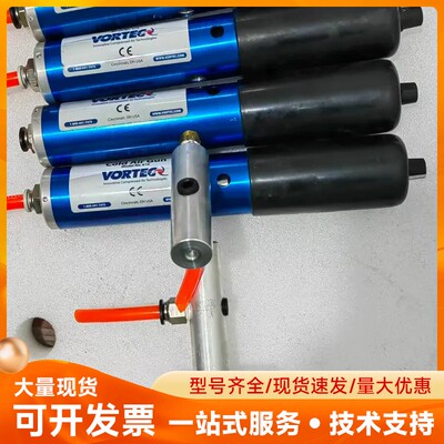 美国 VORTEC 冷风枪COLD AIR GUNS 610