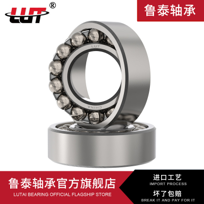 哈尔滨LUT调心球轴承1300 1301 1302 1303 1304 1305 1306 1307K