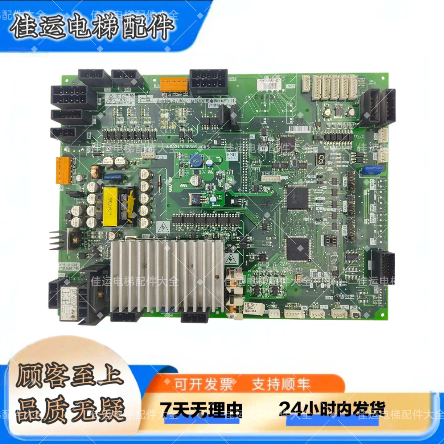 三菱电梯门机板P231709B000G23/G03电梯配件P231709B000G23原装
