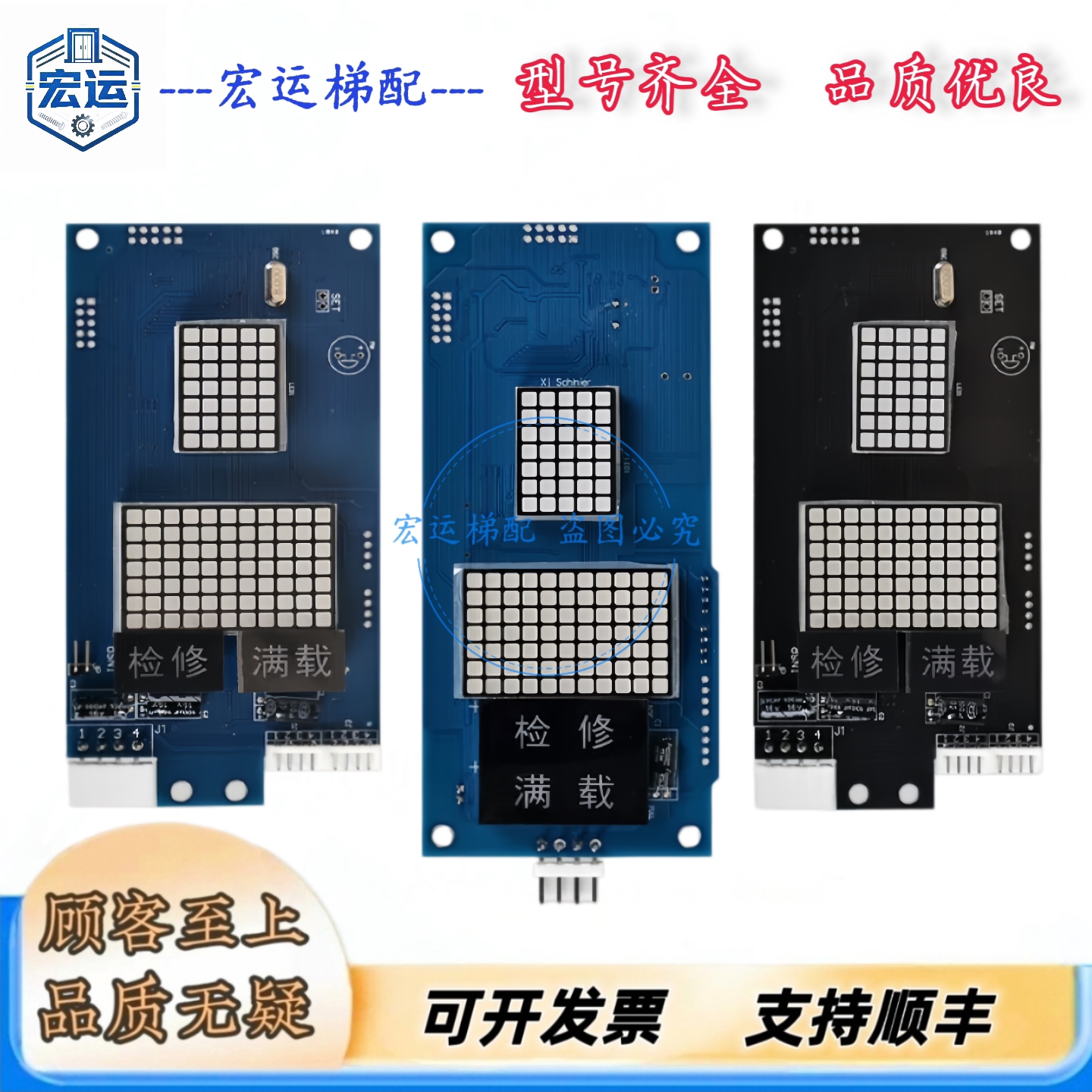 西继迅达电梯外呼显示板XEPBK-10/XEPBK-20/XEPBK-20A1/XEPDM-21B