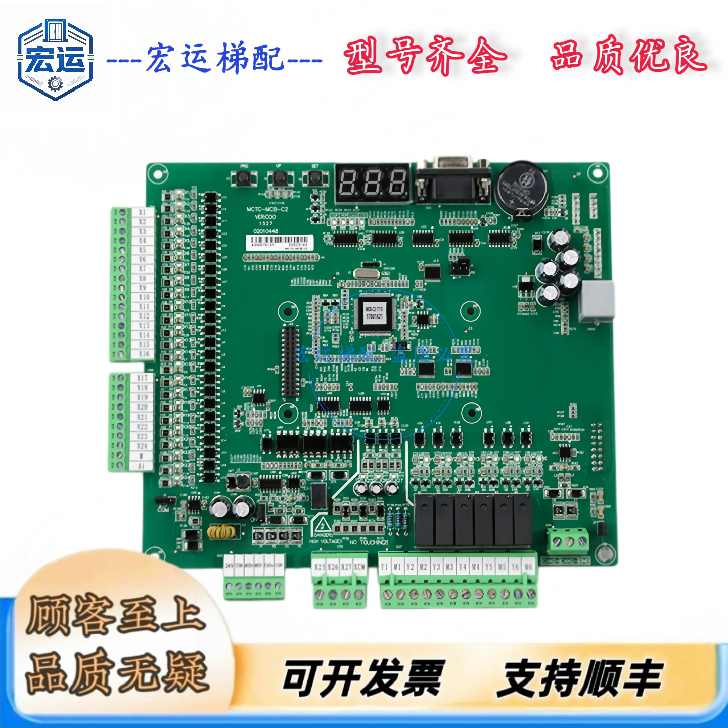 适用默纳克一体机电梯主板MCTC-MCB-C2/C3/B/G/H变频器NICE3000+