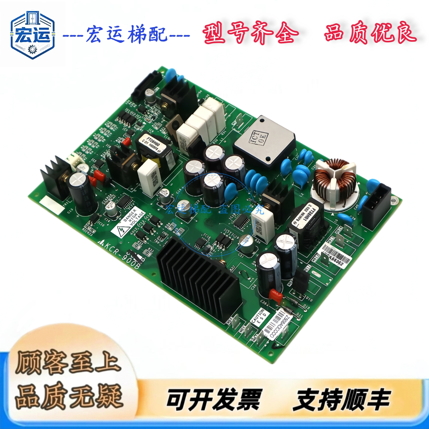 三菱电梯无机房驱动电源板KCR-900B
