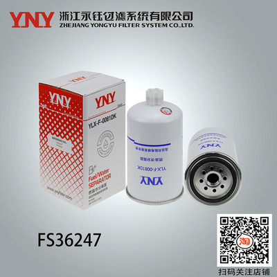 适配东风天龙天锦油水分离柴滤