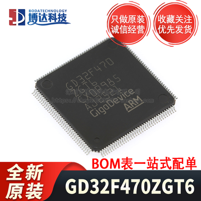 全新原装 GD32F470ZGT6 封装LQFP-144(20x20) 微控制器单片机芯片
