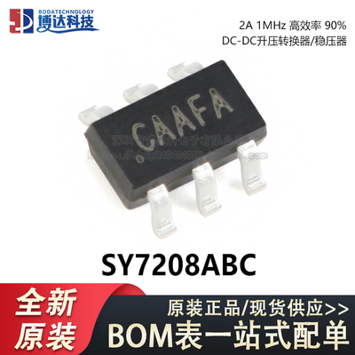原装正品 SY7208ABC SOT-23-6 DC-DC升压转换器稳压器芯片