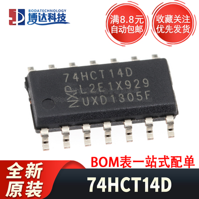 原装正品 74HCT14D 贴片SOIC-14 施密特触发器芯片