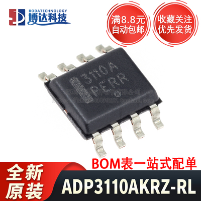 全新原装 贴片ADP3110AKRZ-RL SOIC-8 12V双自举MOSFET驱动器芯片