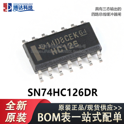 原装正品 SN74HC126DR SOIC-14三态输出四路总线缓冲器闸逻辑芯片