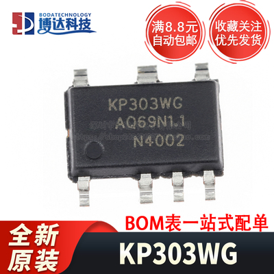 原装正品 KP303WGA KP303WG 贴片SOP7 功率开关IC PWM控制开关