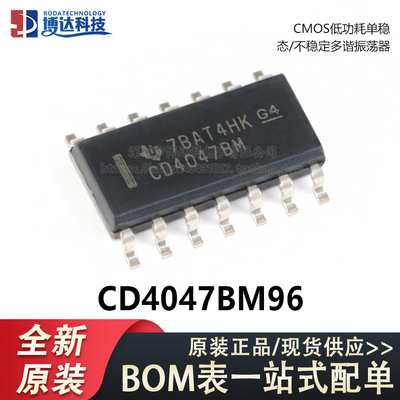 原装正品CD4047BM96 SOIC-14 CMOS低功耗单稳态/不稳定多谐振荡器
