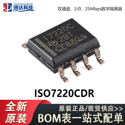 原装正品 ISO7220CDR SOIC-8 双通道数字隔离器芯片