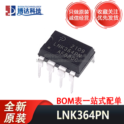 全新原装正品 LNK364PN DIP-7 量大价优 现货供应 电源管理IC芯片