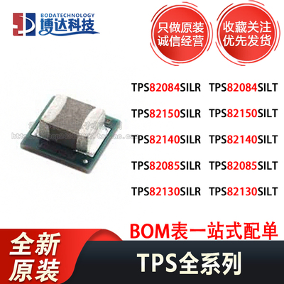 TPS82130SILR/82085/82140/82150/82084 USIP-8 SILT 非隔离 10个