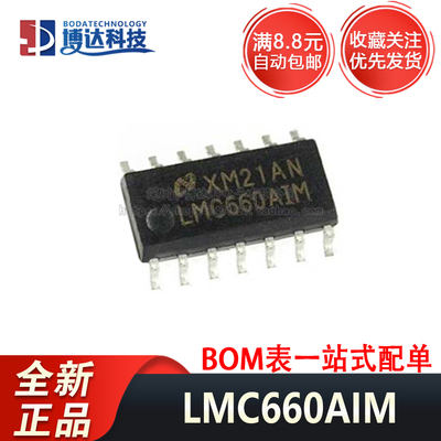 LMC660AIM LMC660AIMX/NOPB 贴片SOP16 运算放大器芯片