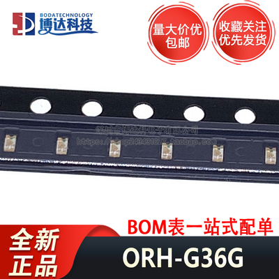 全新正品 ORH-G36G 封装0603 翠绿 消费级发光二极管LED 量大价优
