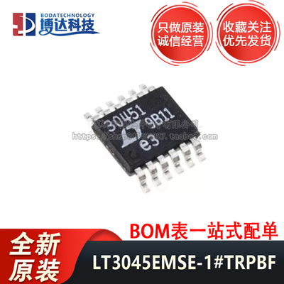 全新原装 LT3045EMSE-1#TRPBF LT3045EMSE-1 后缀-1 正品