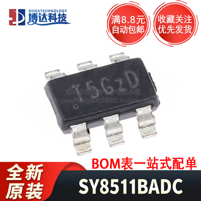 全新原装 SY8511BADC 贴片SOT23-6 100V 1.2A异步降压调节器芯片