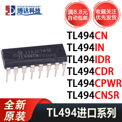 全新原装正品 TL494IDR IN CN CDR CPWR CNSR 贴片直插 进口芯片