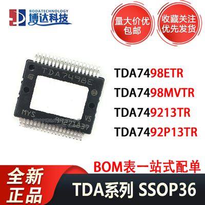 TDA7492P13TR 749213TR 7498ETR 7491LP13TR 7498MVTR 贴片SS0P36