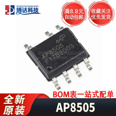 原装正品 AP8505 贴片SOP-7 AP8505SSC-R1B 非隔离交直流转换芯片
