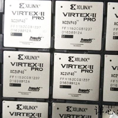 XC2VP40－5FFG1152I  XC2VP40－5FFG1152C  XC2VP40－5FFG1148I