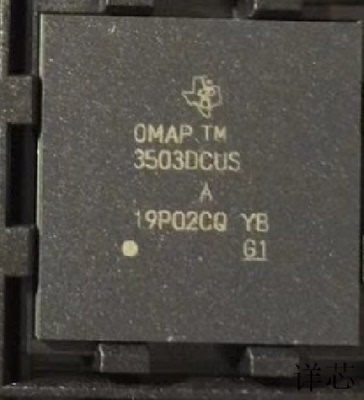 OMAP3503DCUS全新原装 原厂渠道 咨询下单 保证质量