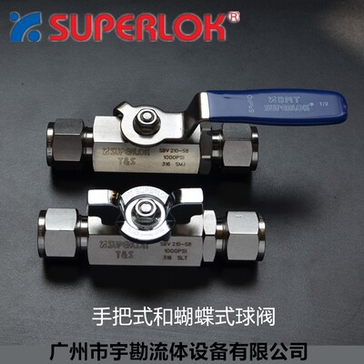 韩国原装进口SUPERLOK卡套球阀SBV210-S4（长手柄）