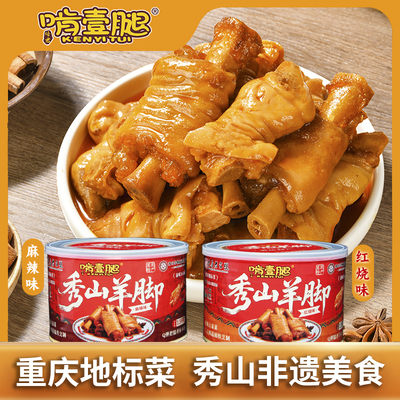 即食羊肉汤、滋补速食汤方便快捷