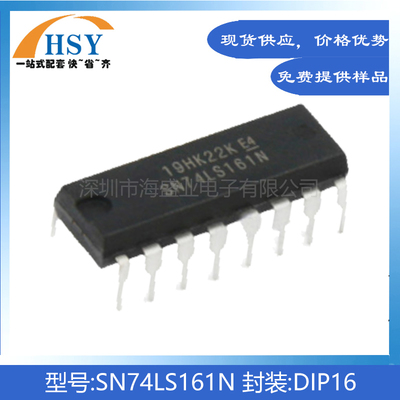 SN74LS161N四位二进清除计数器IC
