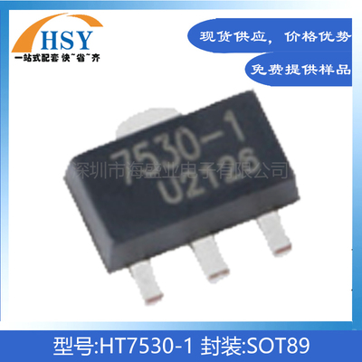 HT7530-1低压差线性稳压LDO芯片