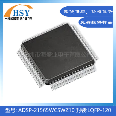 ADSP-21565WCSWZ10信号处理器IC