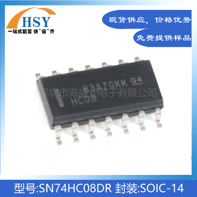 SN74HC08DR四路2输入逻辑芯片IC