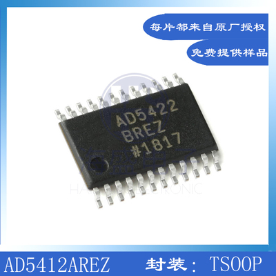 AD5412AREZ-REEL7 AD5412AREZ封装TSSOP-24 12位数模转换器IC芯片