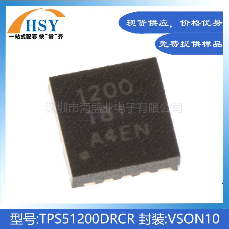TPS51200DRCR 终端稳压器PMIC专业电源管理DC-DC芯片集成电路IC